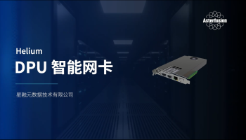 资源中心 - 星融元Asterfusion