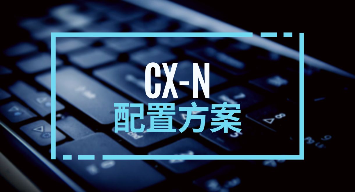 配置指导：CX-N系列交换机基于MC-LAG实现的三层组网-思科风格命令行 - 星融元Asterfusion