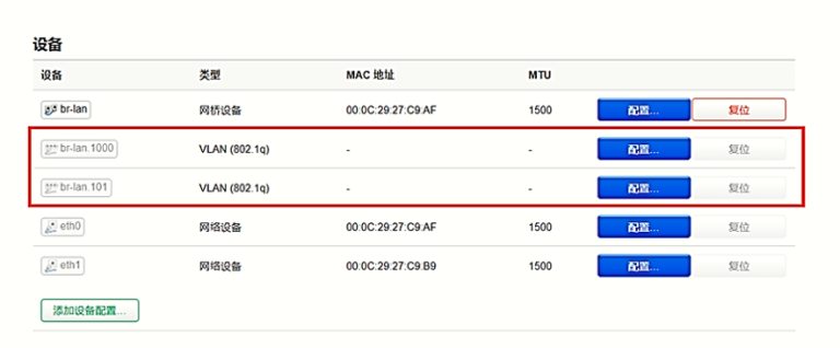 配置指导：使用OpenWrt制作出口设备 - 星融元Asterfusion
